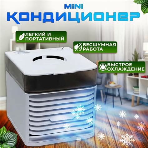Характеристики Мини кондиционер охладитель воздуха для дома, мобильный ...