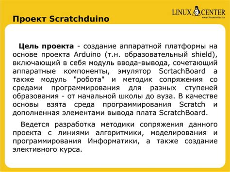 Arduino Scratchduino Ppt