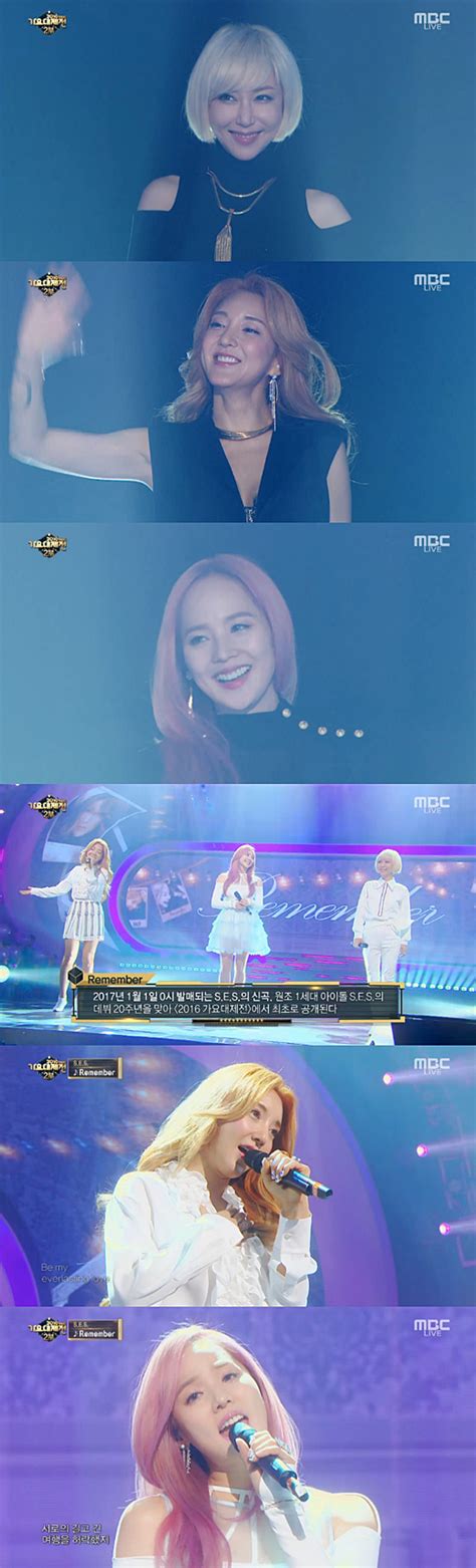 Mbc가요대제전 Ses 신곡 리멤버 최초 공개 요정의 귀환