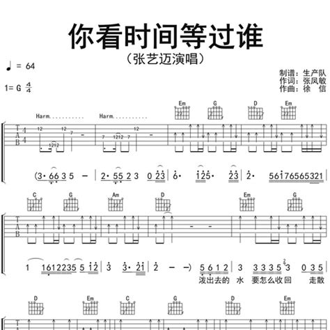 《封心的雪》吉他谱 张艺迈 G调伴奏吉他谱 吉他堂