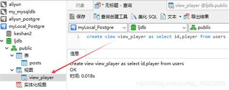 Postgresql中的视图 创建视图、删除视图以及视图中表的insert Into、update和deleteinsert Into视图 Csdn博客