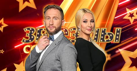 Звезды Сошлись Фото Telegraph