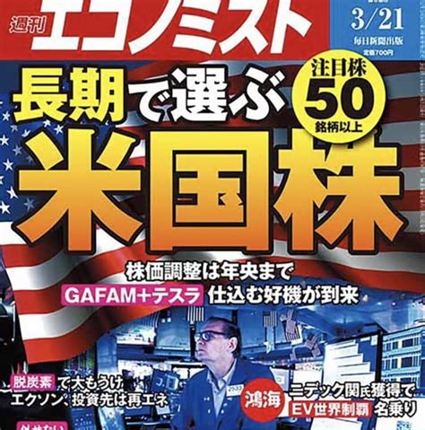 【メディア】週刊『エコノミスト』に掲載の永江朗さんのコラムにbsjが紹介されました｜【bsj】npo法人ブックストア・ソリューション・ジャパン