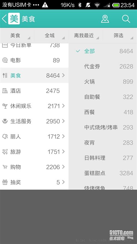 Android开发之多级下拉列表菜单实现（仿美团，淘宝等）安卓开发 带多选的二级列表 Csdn博客