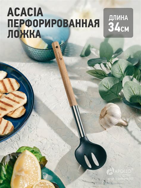 Ложка перфорированная "Acacia" Apollo ACC-02 - купить по лучшей цене в ...