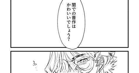 長晋 長晋で遊ぶ先生 ぶんちょのマンガ Pixiv