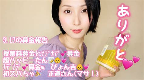 きりんチャンネル🤎🇺🇦 On Twitter 本日の募金報告 ️ 乾杯スパチャや💚のスパチャもありがとうございました😊 久々の方ともお話し