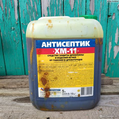 Антисептик ХМ 11 сухая смесь «Как приготовить антисептик ХМ 11