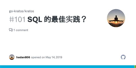 Sql 的最佳实践？ · Issue 101 · Go Kratos Kratos · Github
