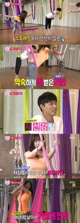 ‘우결 강예원 오민석과 달달한 커플요가 “몸매 그렇게 좋은 줄 몰랐다”