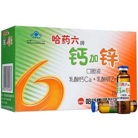 钙加锌口服液 维矿物质 维生素 天成大药房