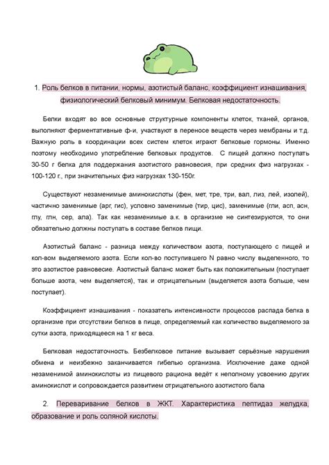 Биохимия Строение функции белков Шпаргалки Медицинская биохимия