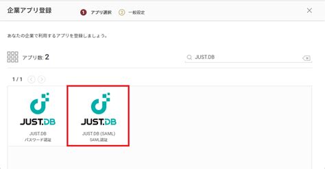 Justdb のsaml認証の設定方法 サポート − Gmoトラスト・ログイン