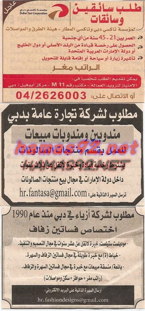 وظائف خاليه فى الامارات وظائف جريدة الخليج الثلاثاء 14102014