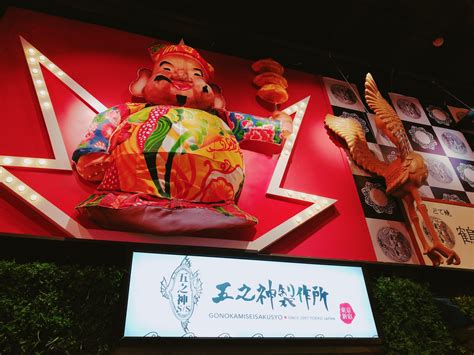 爱吃拉面的小泉同学五之神製作所测评 哔哩哔哩