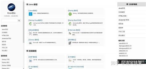 整理了全网最全Java程序员学习网站大全你值得拥有 知乎