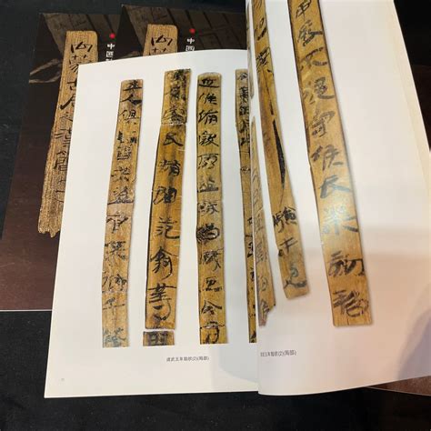 Yahooオークション 中国書道古書一括 中国簡牘書法系列 内蒙古居延