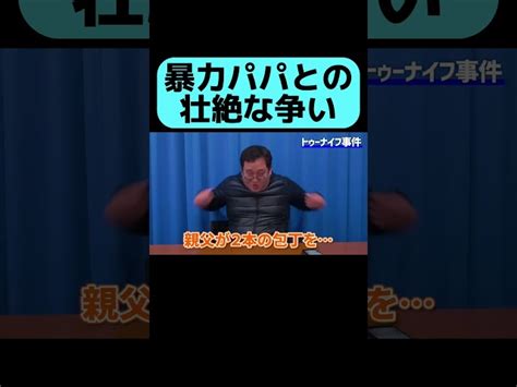 バキ童の壮絶すぎる親子喧嘩 shorts バキ童チャンネルぐんぴぃYouTubeランキング