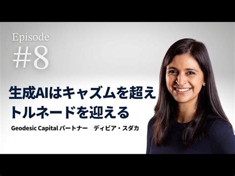 Linkedinのtakayuki Otsuka 生成aiはキャズムを超え、トルネードを迎える 7 Jpn Sub