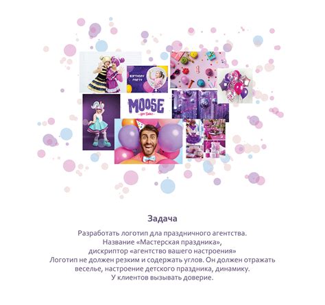 Мастерская праздника 2 on Behance