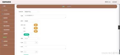 Java计算机毕业设计在线考试系统（开题程序论文）java在线考试系统论文 Csdn博客