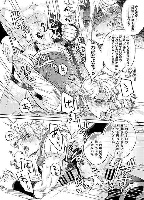 Rule 34 Anal Censored Dio Brando Gay Jojos Bizarre Adventure Male