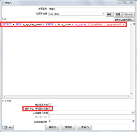 运用java调用kettle Job和trans（带参数） 张有路 博客园