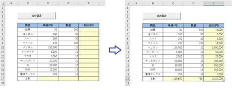 Vbaでexcelのセルに数式を設定する プログラミング カフェ エスコード