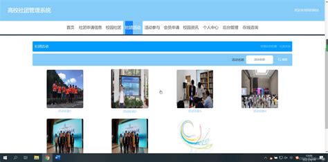 基于springbootvueuniapp的高校社团管理系统的详细设计和实现源码lw部署文档讲解等 阿里云开发者社区