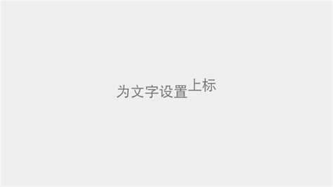 安卓开发中spannablestring之富文本显示效果 prime t 博客园