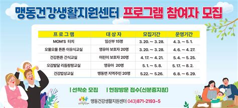 음성군 임산부 위한 ‘임신·출산 프로그램 운영한다 뉴스로