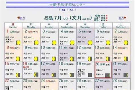 暦とは 旧暦と新暦 和のすてき 和の心を感じるメディア