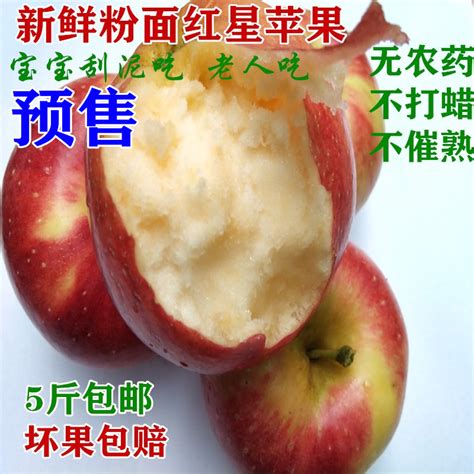 粉面苹果什么品种好吃 粉甜苹果有哪些品种 面面苹果叫啥 第13页 大山谷图库