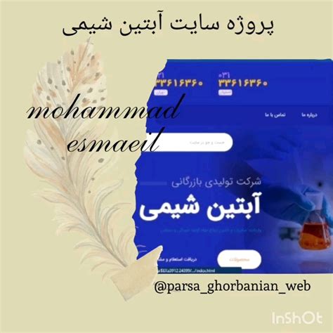 Parsa Ghorbanian On Linkedin آبتینشیمی فریلنسر محمداسماعیلپور