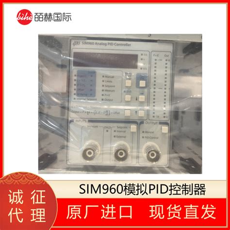 美国斯坦福 Srs Sim960模拟pid控制器stanford Sim960 知乎