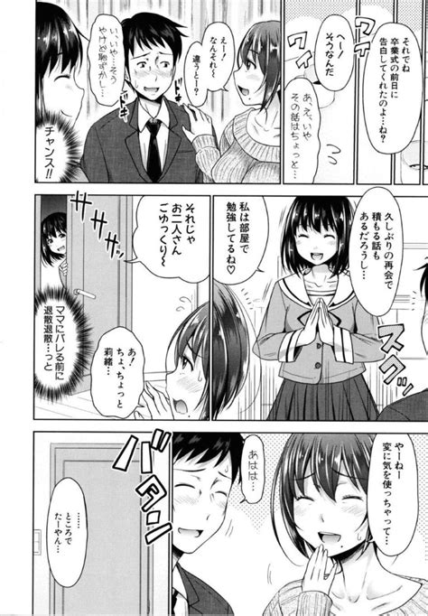 エロ漫画エロ漫画娘の援交相手が過去に自分に告白してきた元同級生の男だったため娘との関係を問いただしながら逆セクハラする淫乱美女シングル