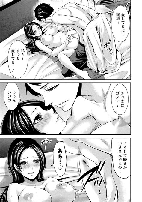 Juumin Yo Koigokoro O Idake 2 Page 101 Nhentai Hentai Doujinshi