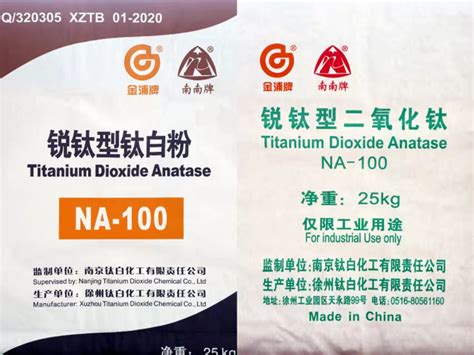 Na100锐钛型钛白粉（通用型） 产品介绍 钛白粉锐钛型钛白粉金红石型钛白粉