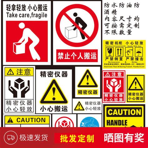 精密仪器精密机柜小心轻放精密仪器小心搬运轻拿轻放标签防水标签严禁倒置撞击易碎物品防范措施注意安标识 虎窝淘