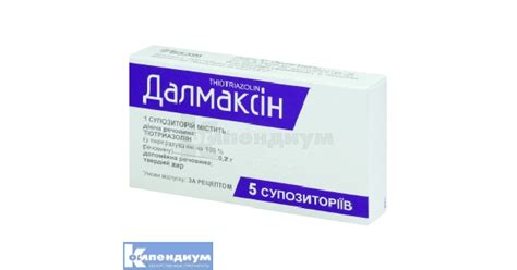 Далмаксин: инструкция, цена, аналоги | суппозитории Лекхим | Компендиум ...