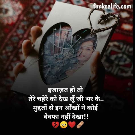 Best 100 दर्द भरी बेवफा शायरी Bewafa Shayari Status