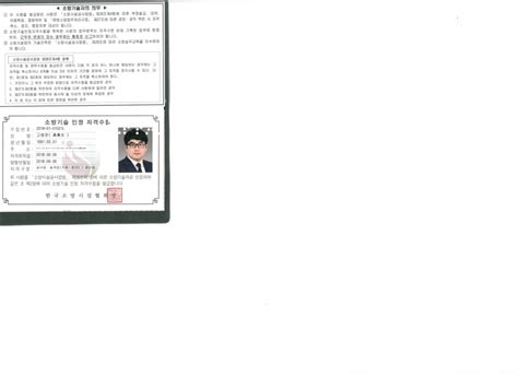 소방기술 인정 자격수첩2 삼일소방건설주