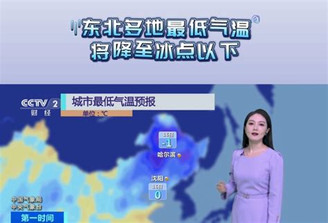 新闻联播天气预报中国天气网