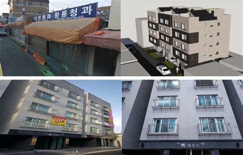 노후주거지 재생 당산동 자율주택 1호 준공소비자를위한신문 Consumertimeskorea