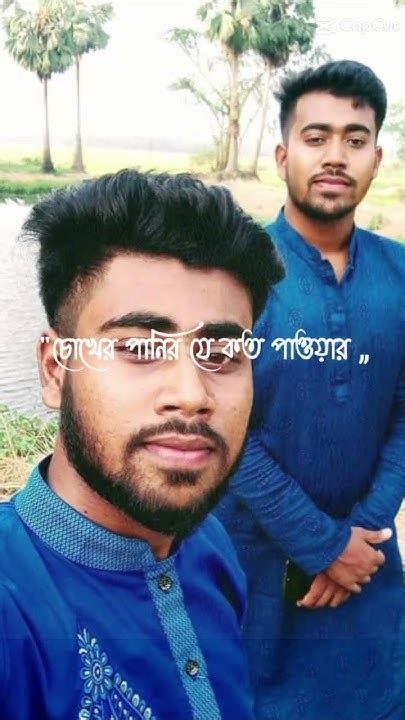 💖 ভ্রাতৃত্বের বন্ধন 💝🥰 Youtube