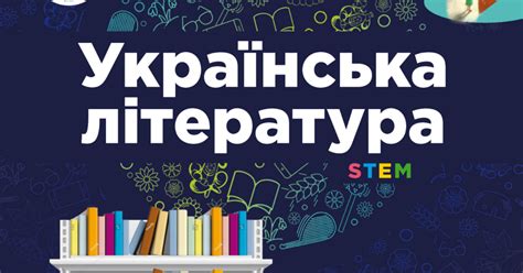 Підсумкова Річна контрольна робота з української літератури 5 клас НУШ Тест на 25 запитань