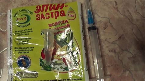 12. Эпин. Его применение.Удобный способ использования и хранения.Appin ...