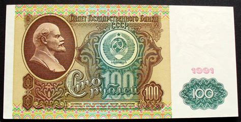Russland UdSSR 100 Rubel 1991 P 242 A Kfr MA Shops
