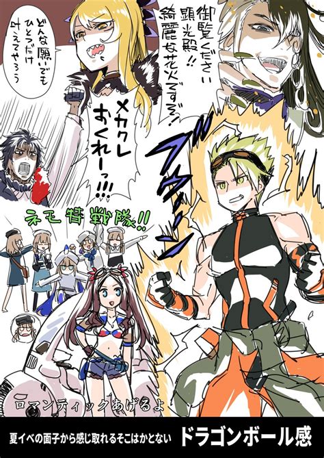 【fgo】夏イベの面子から感じ取れるそこはかとないドラゴンボール感