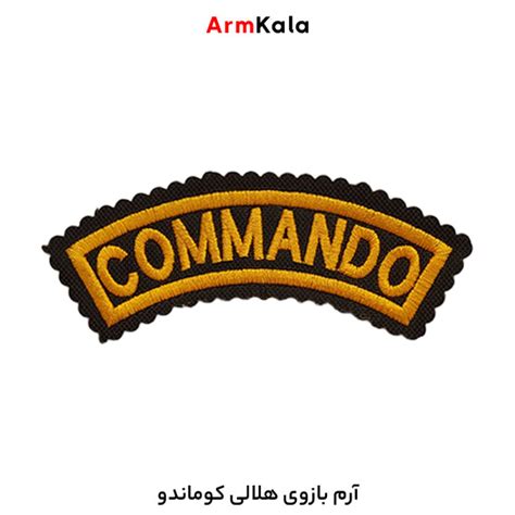 آرم‌های ورزشی و تکاوری آرم کالا